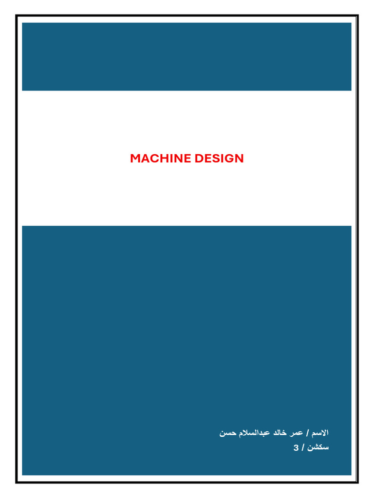 DC Machine Design 1 | PDF | Inductance | Machines