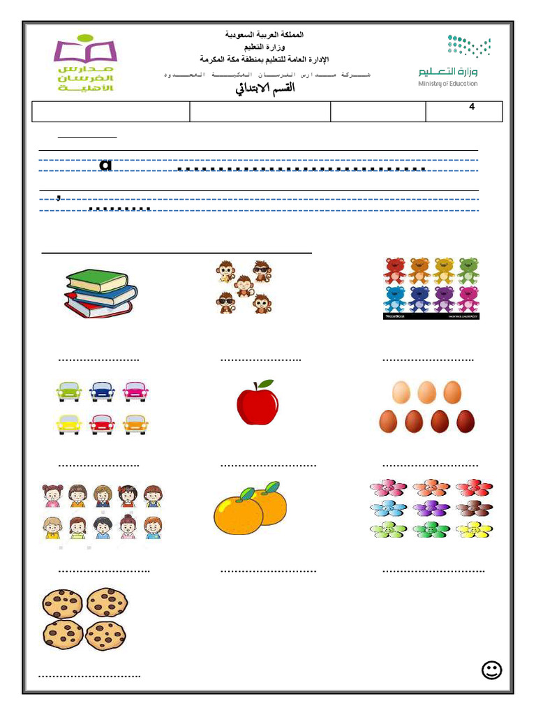 Quiz Unit 1 Lesson 1 Grade 1 | PDF