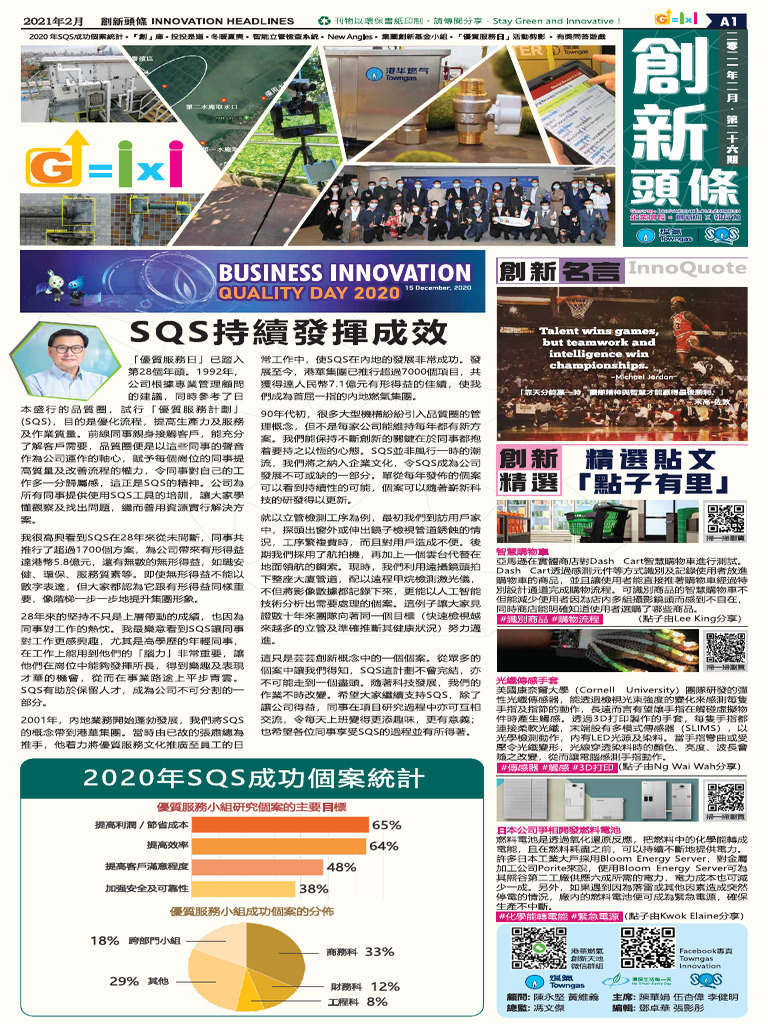 Innovation Headlines - Issue 26 - Web | PDF