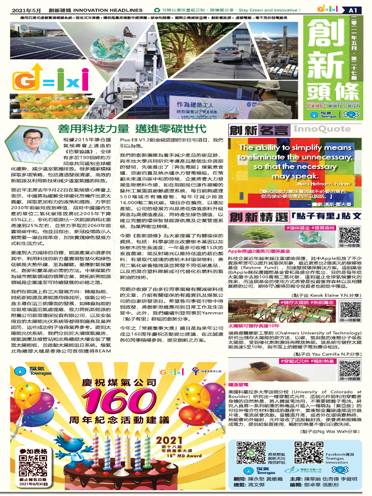 Innovation Headlines Issue 27 Web | PDF