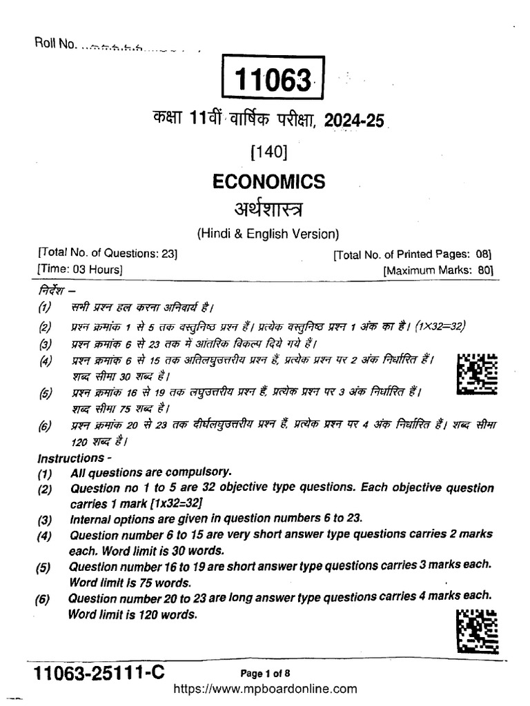 MP Board Class 11 Economics 11063 2025 | PDF