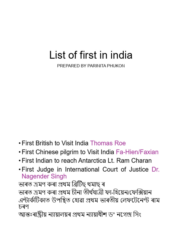 First in India 1 | PDF