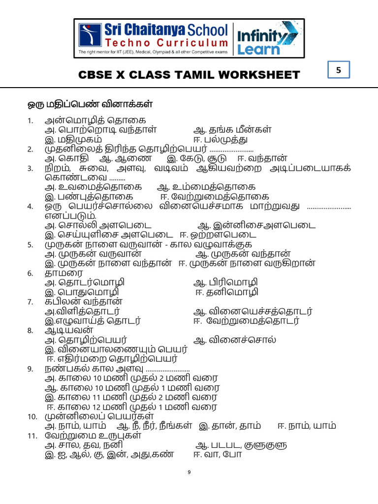 X Class Tamil Worksheet - 5 | PDF