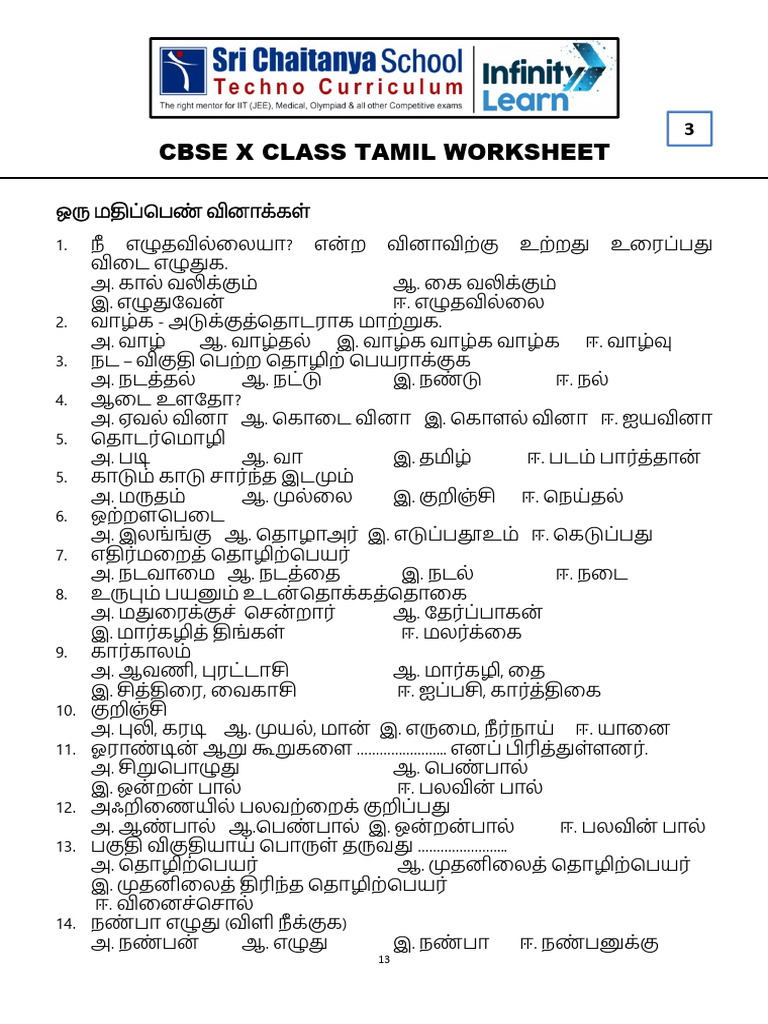 X Class Tamil Worksheet - 3 | PDF