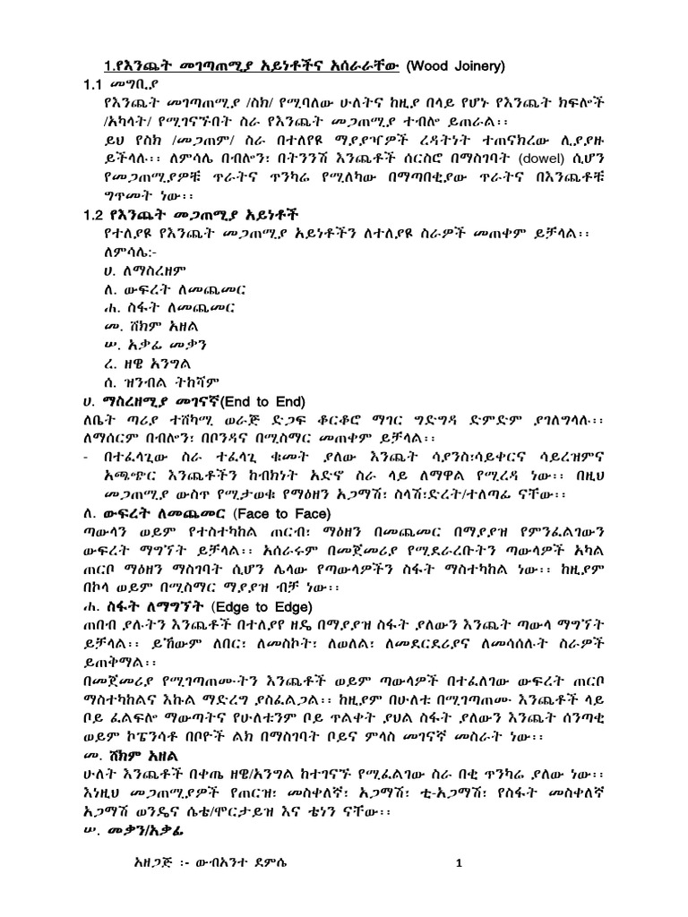 Joint | PDF