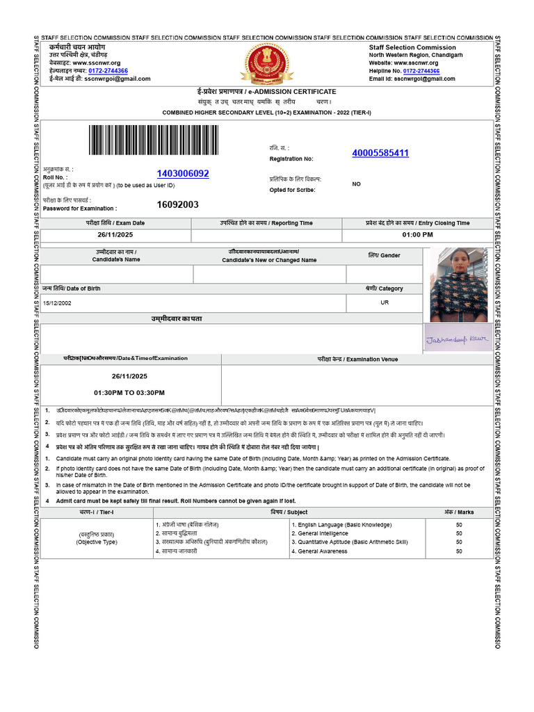 1 - Updated - Admit Card - Copy Js | PDF