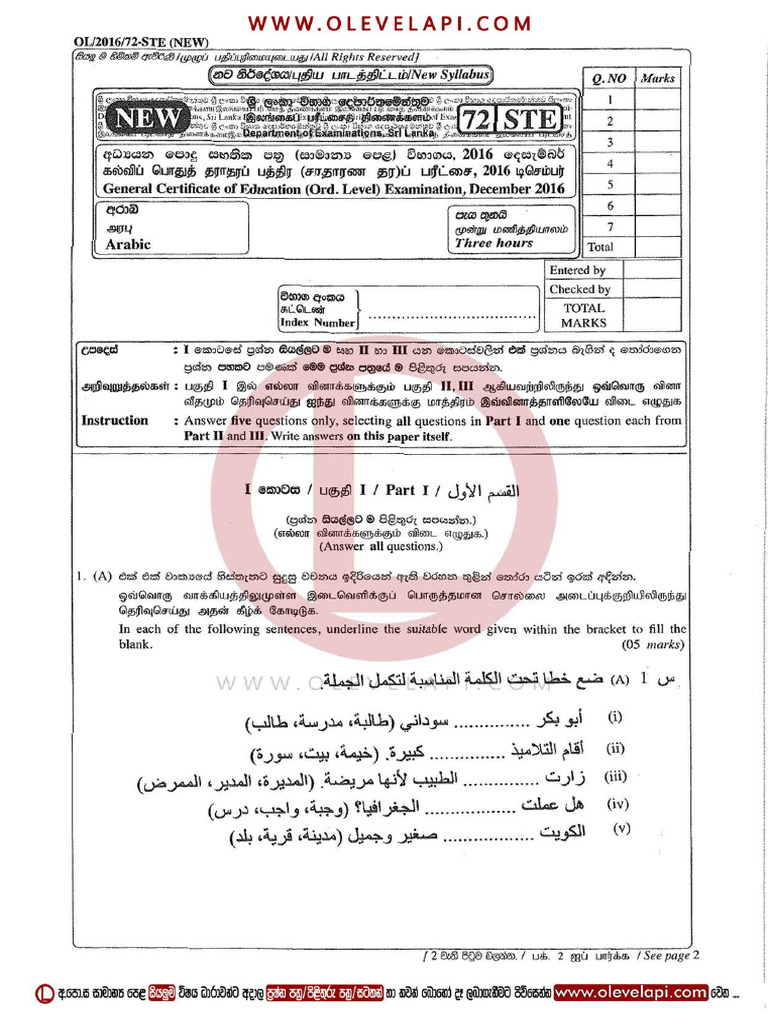 2016 Ol Arabic Paper All Mediums Olevelapi PDF | PDF