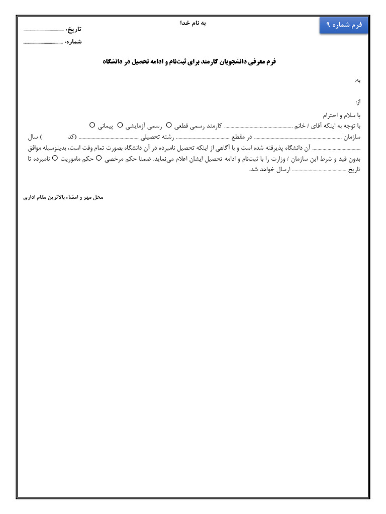 Form 9 | PDF