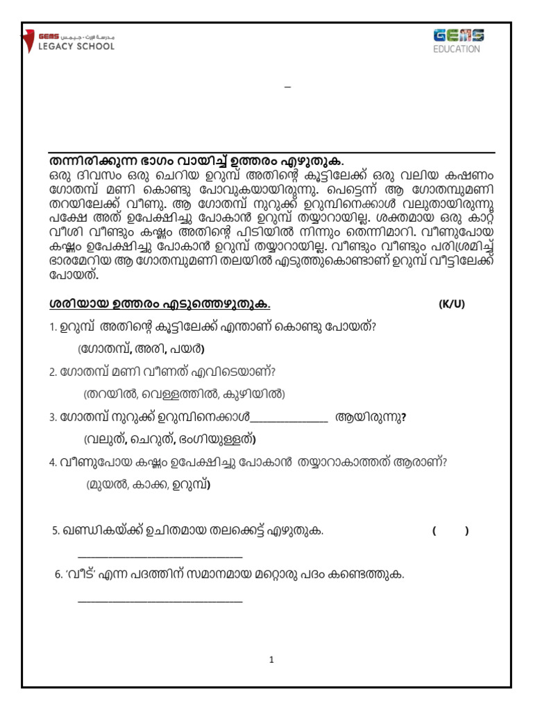 Grade 4 - MALAYALAM - Term 2 - Revision Paper | PDF