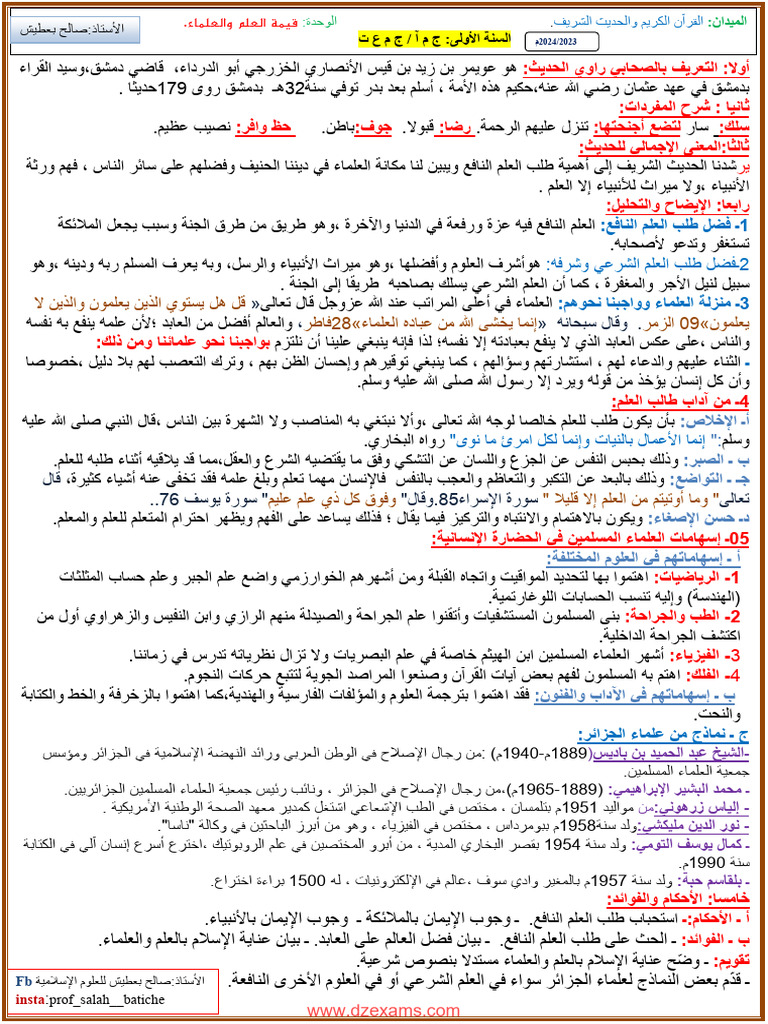 Dzexams Docs 1as 908895 | PDF