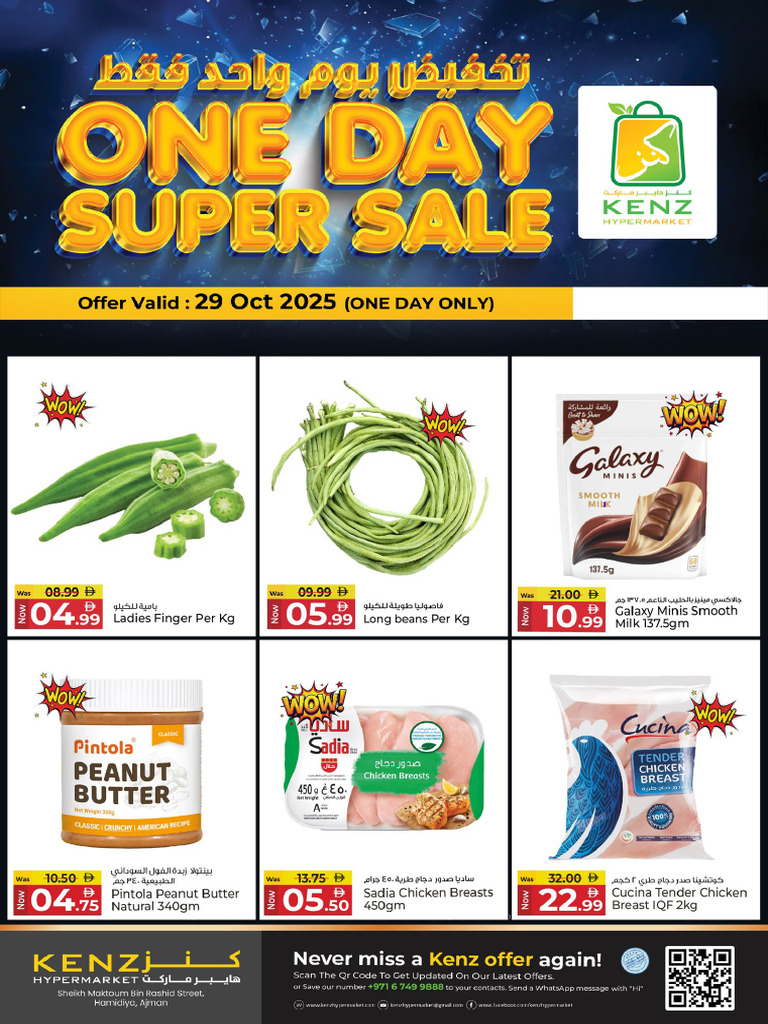Kenz One Day Super Sale 29 October 2025 | PDF