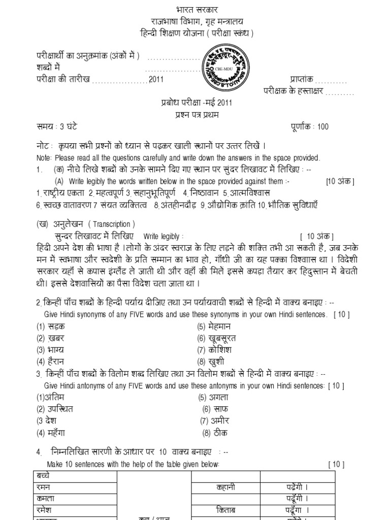 Prabodh Question Papers Upto2011 | PDF | Linguistics
