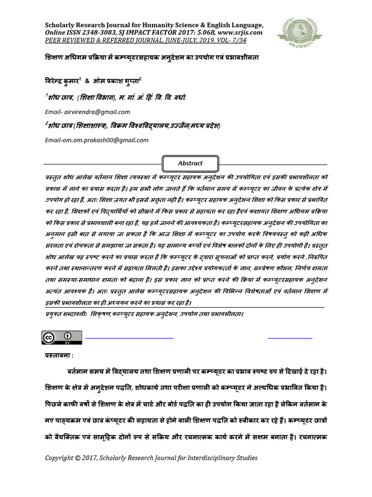 Virendra Kumar | PDF