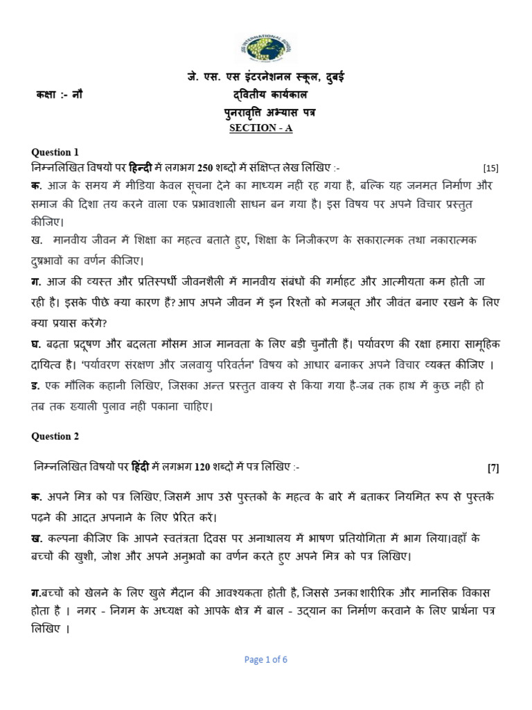 Grade 9 Term 2 Revision Worksheet 2025-2026 | PDF