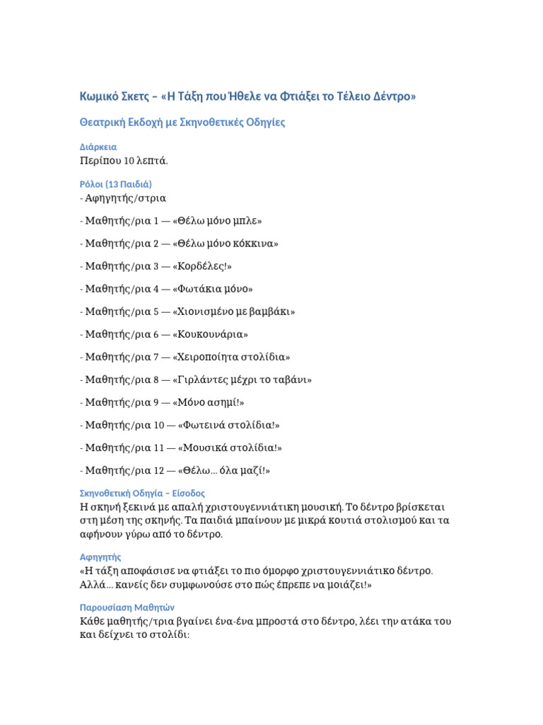 Komiko Skets Theatrical | PDF