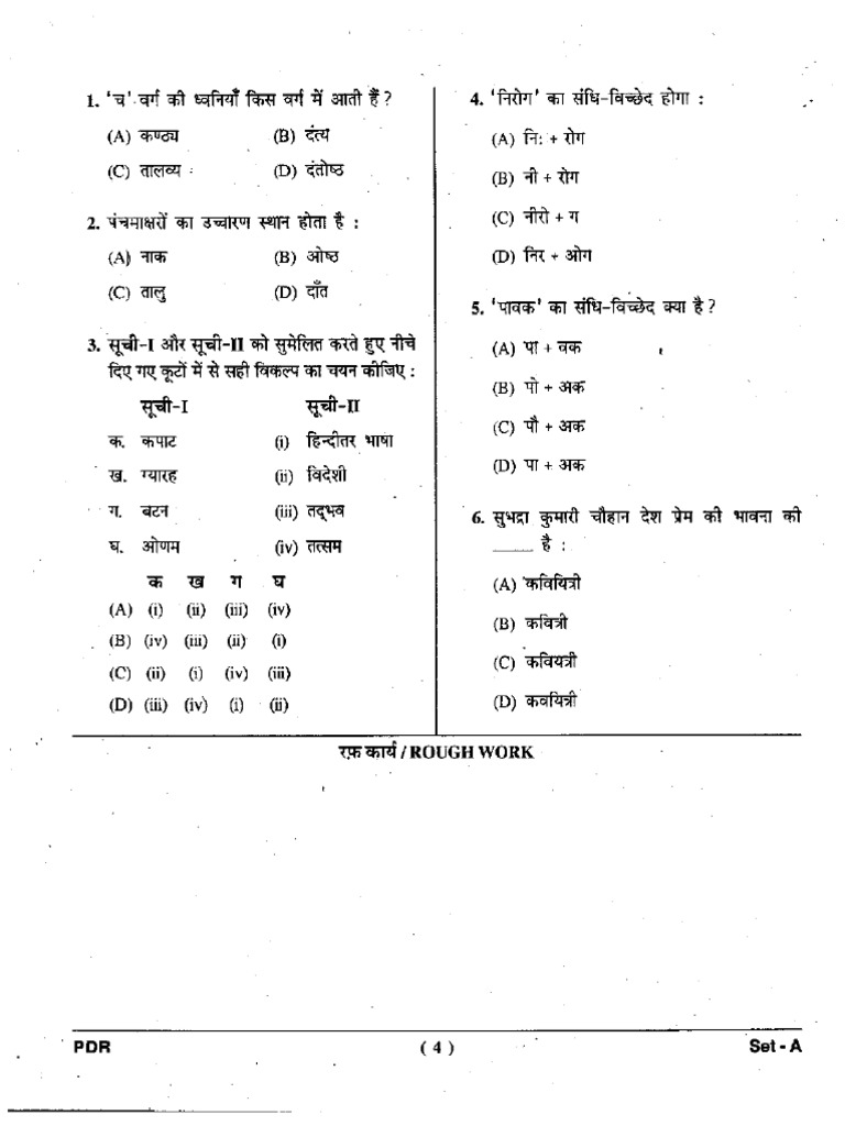 CG SI Paper PDF | PDF