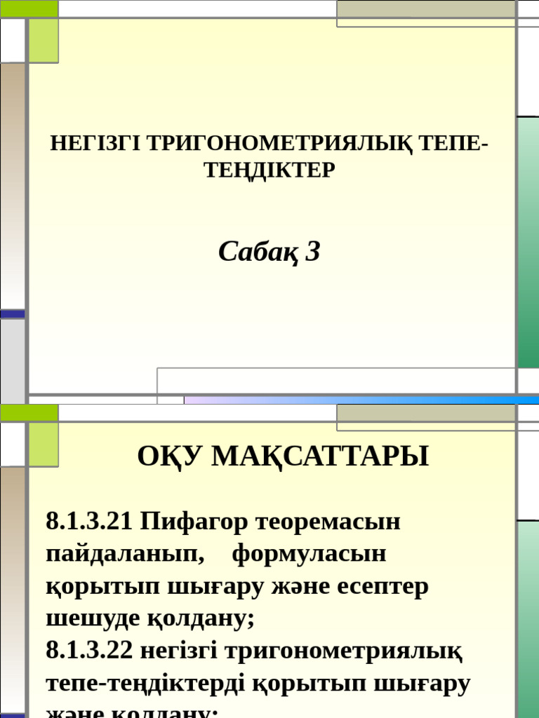 Negizgi Trigonometrijaly Tebe Tedik Prezentacija Nsa 2 Saba 3 | PDF