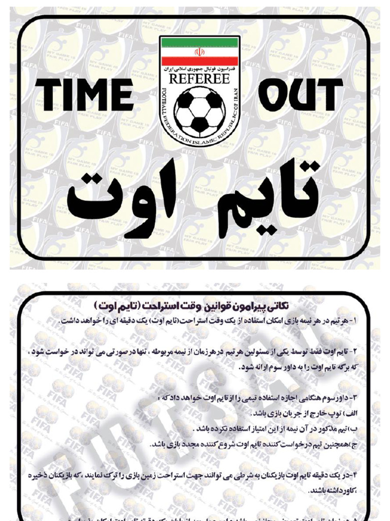 Timeout 1 | PDF