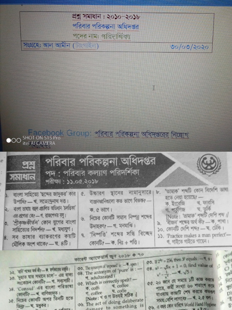 dgfp- fwv question solution 2018-2010 √Al.amin | PDF