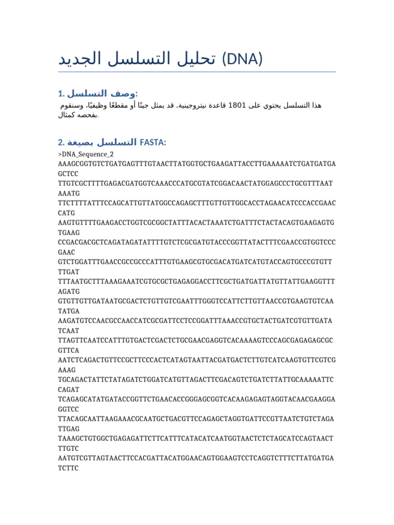 New DNA Sequence Analysis Arabic | PDF