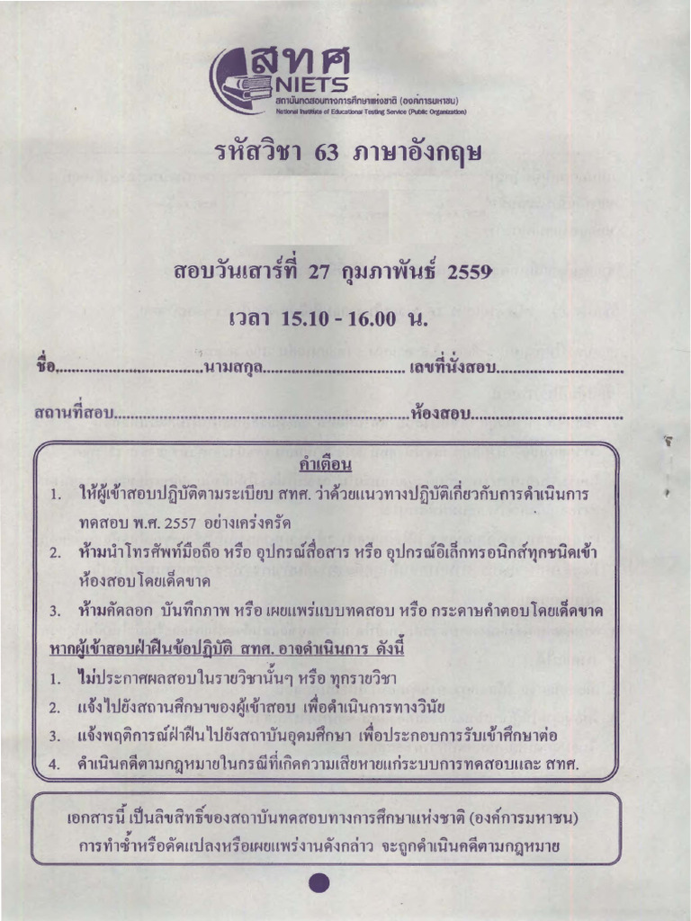 63_p6_2558 | PDF | Observances