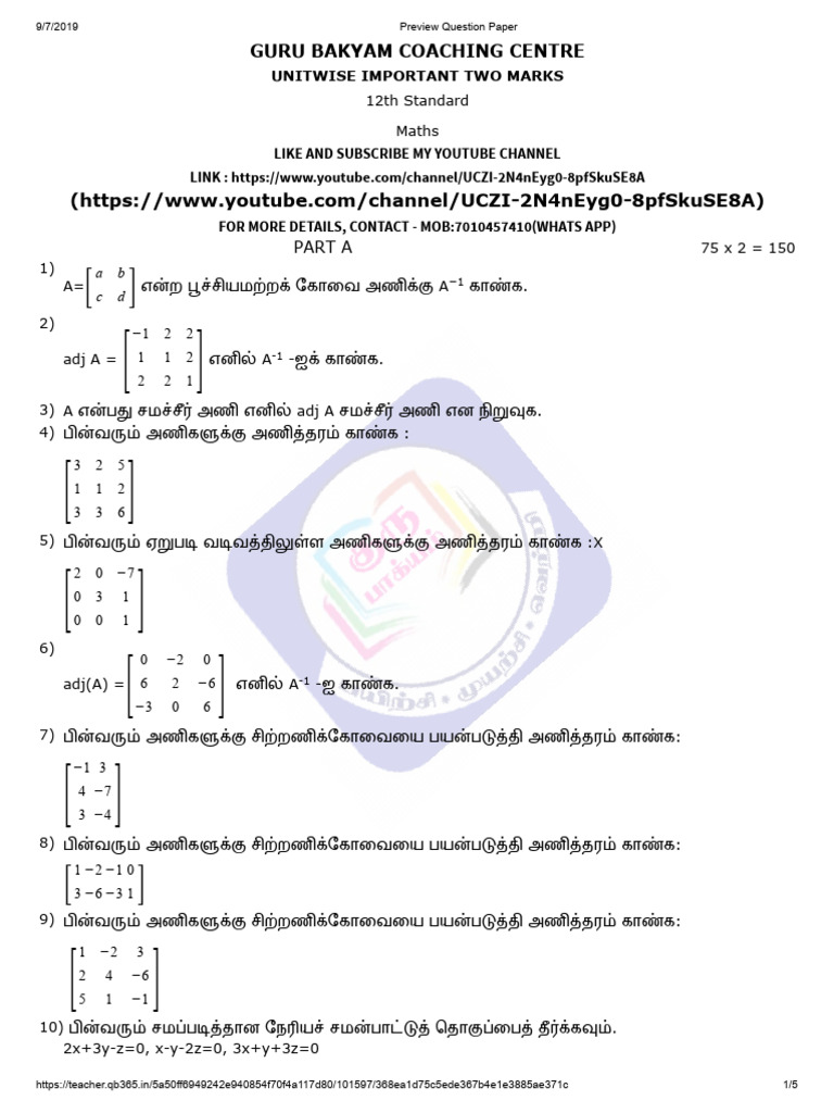 12th TM Maths Unitwise Important Two Mark Questions | PDF
