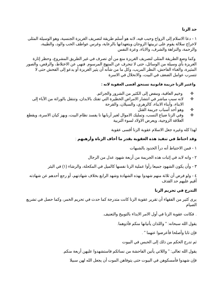 Ringkasan Had Zina Kls XI | PDF