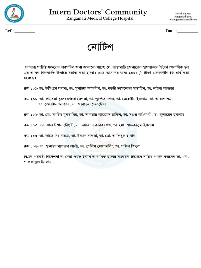 IDC Hostel Seat | PDF