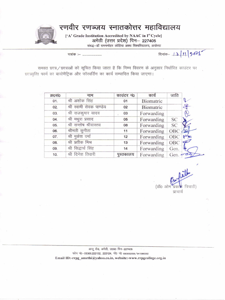 Students Notice 27 | PDF