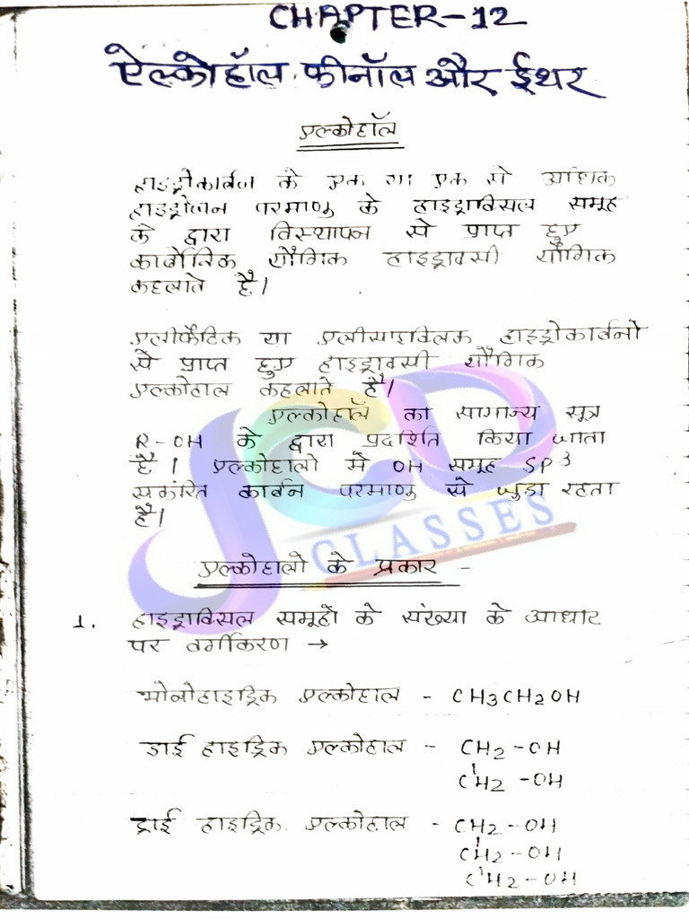 Chapter 12 Chemistry Pdf