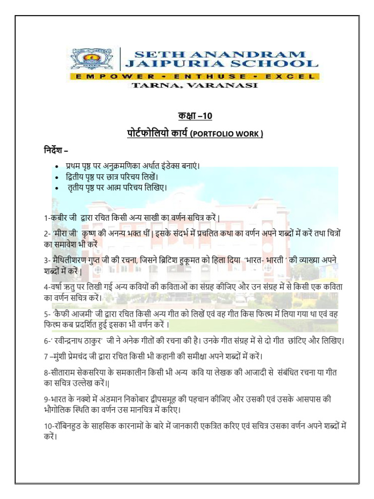 Porfolio Work Class 10 | PDF