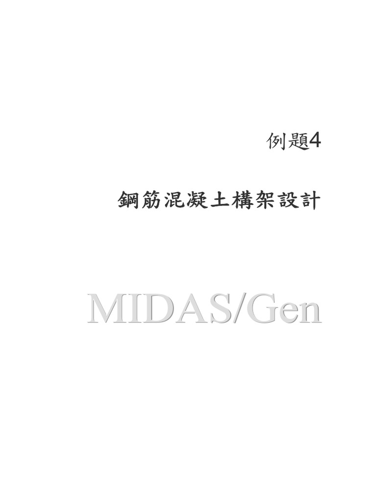Gen Tutorial 04 | PDF