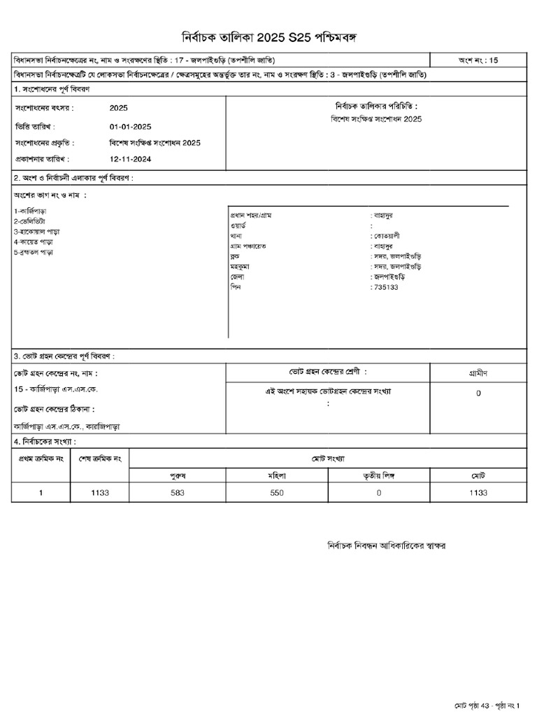2025-EROLLGEN-S25-17-DraftRoll-Revision1-BEN-15-WI | PDF