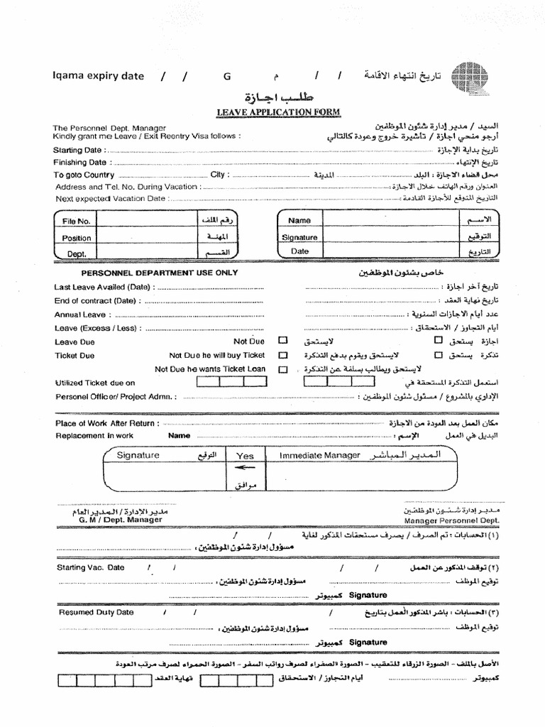 Vacation Form | PDF