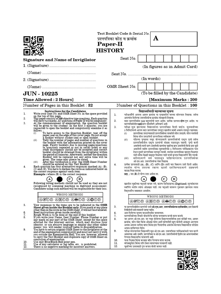 History Paper II Set A 15 June 2025 | PDF