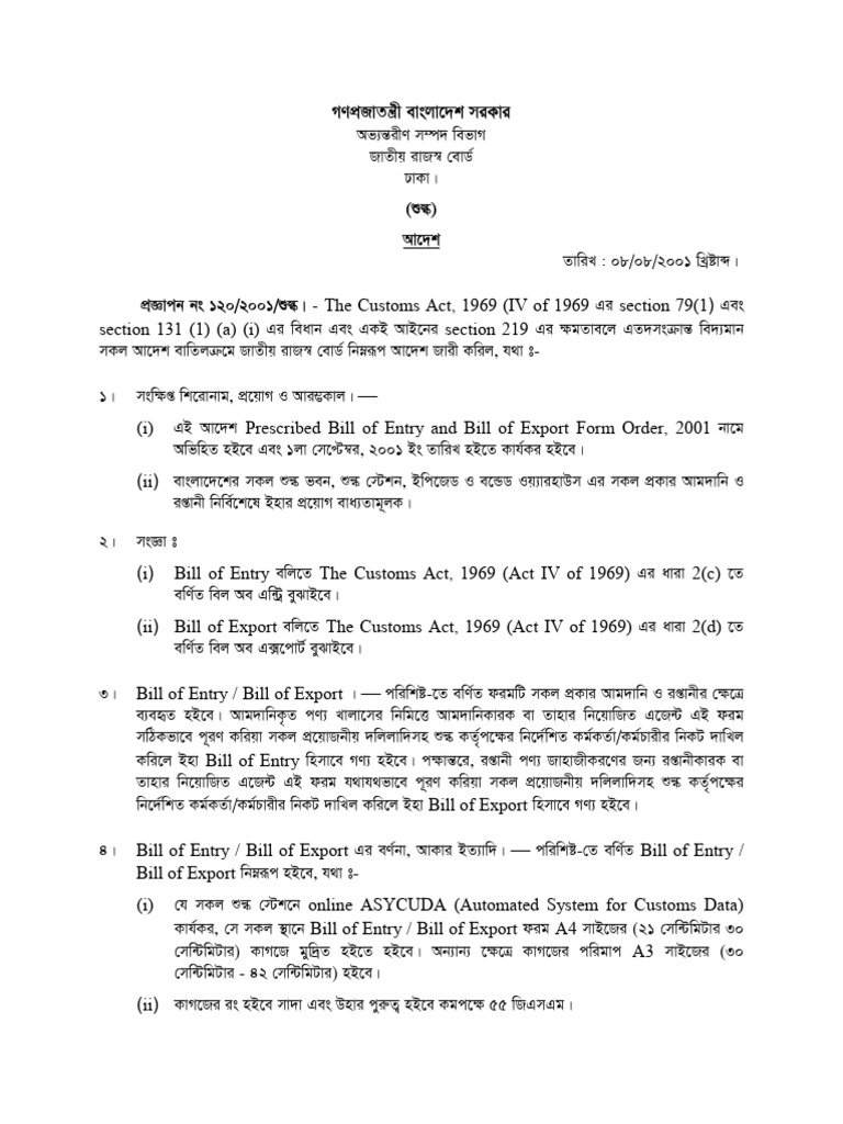 Prescribed Bill of Entry and Bill of Export Form Order, 20 | PDF ...