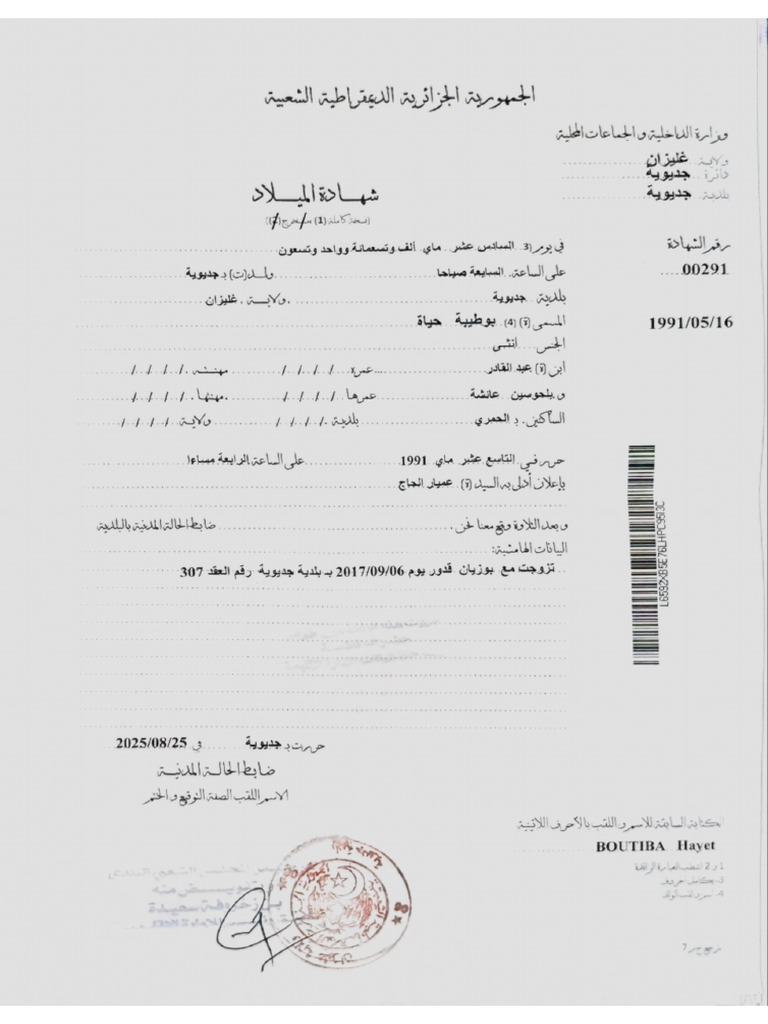 Dates - & - Names 25 08 2025 17 09 | PDF