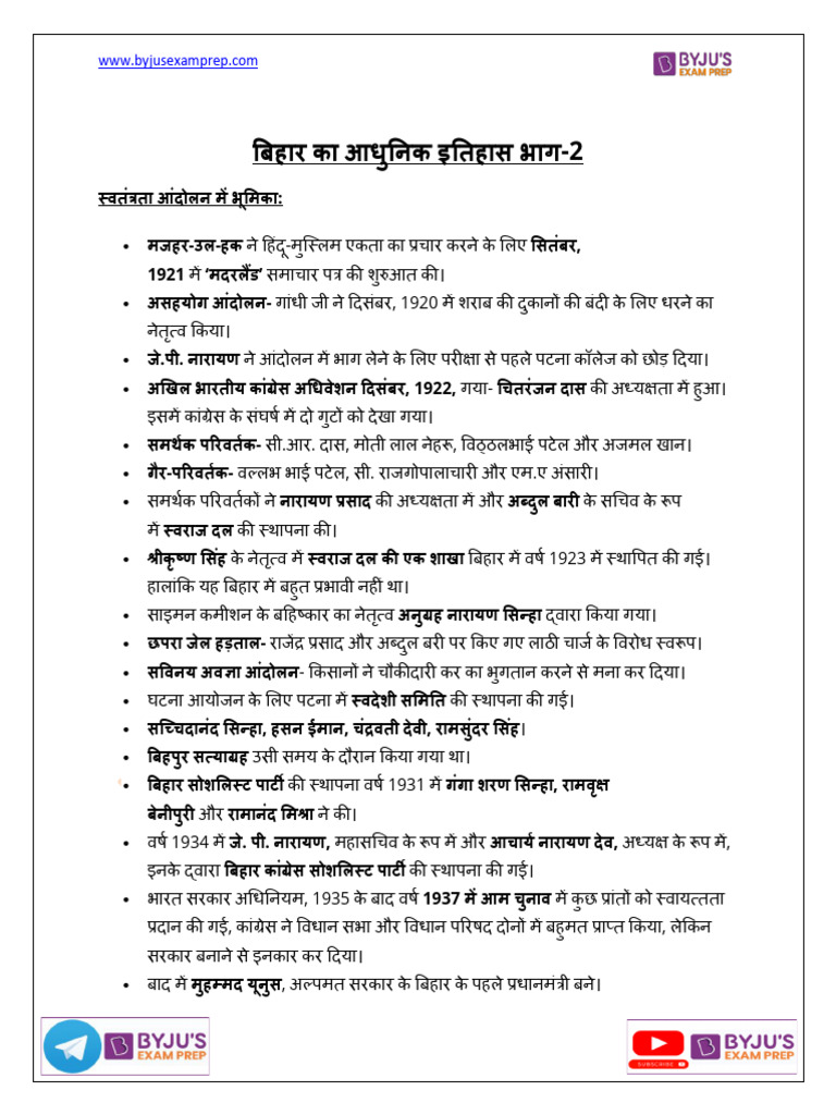 Bihar Modern History 2 | PDF
