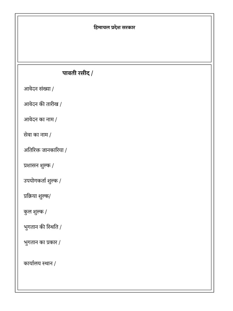 Acknowledgement Receipt | PDF