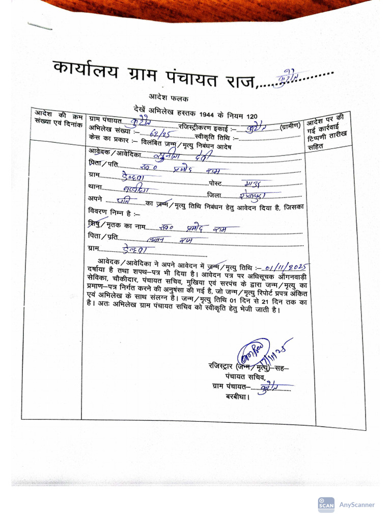 Pramod Ram | PDF