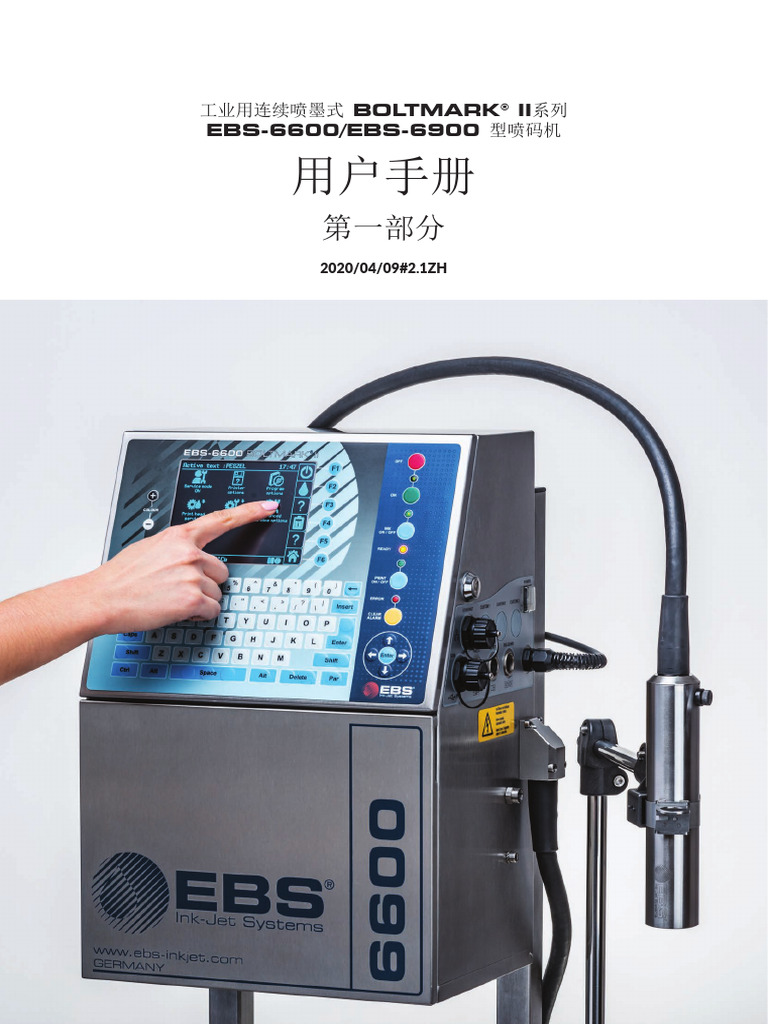 Boltmark II Um 20200409v2 1zh | PDF