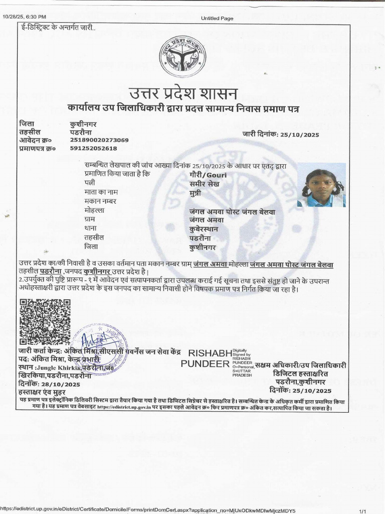 Nivas | PDF