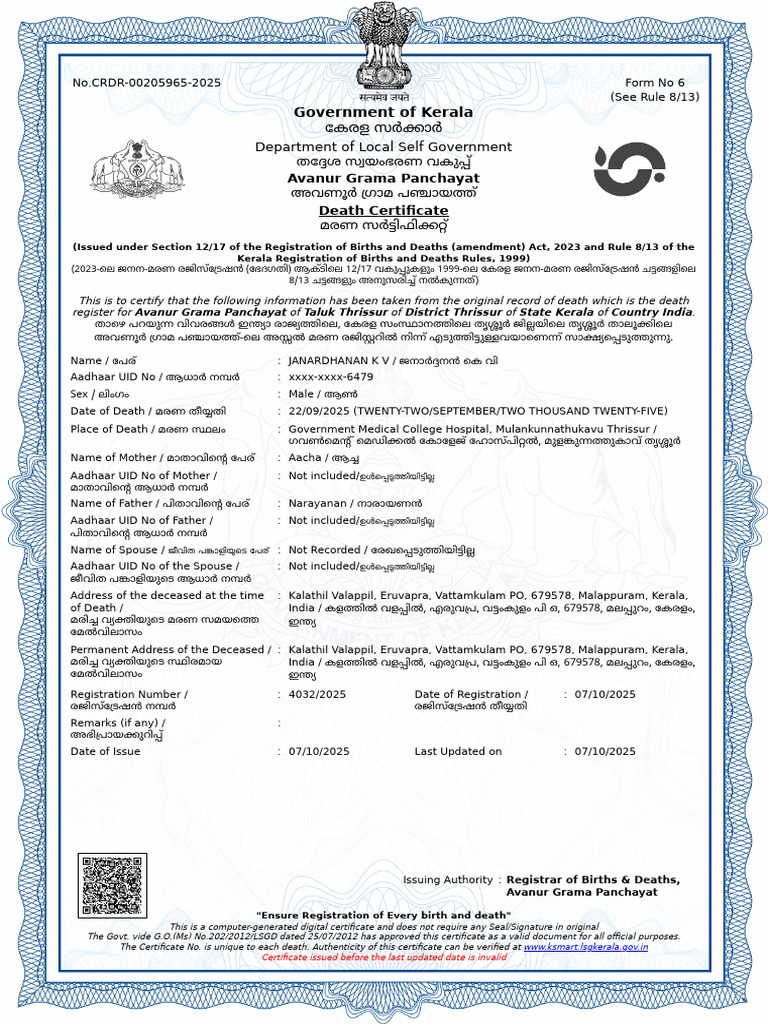 CRDR 00205965 2025 | PDF