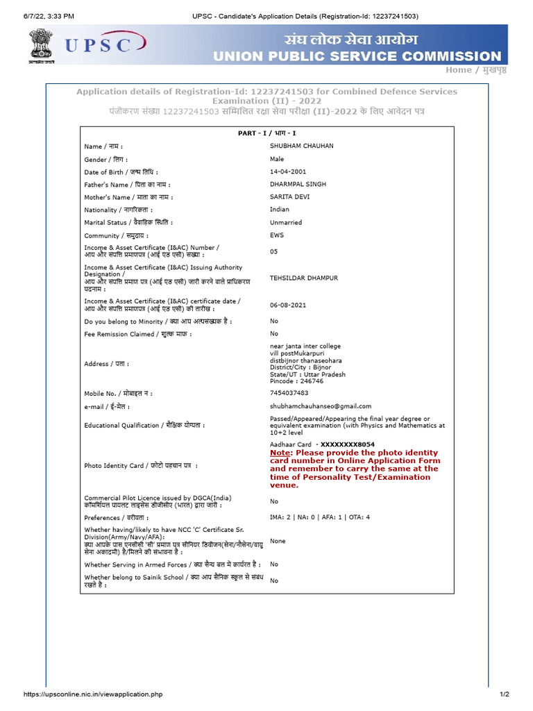 UPSC - Candidate's Application Details (Registration-Id - 12237241503 ...