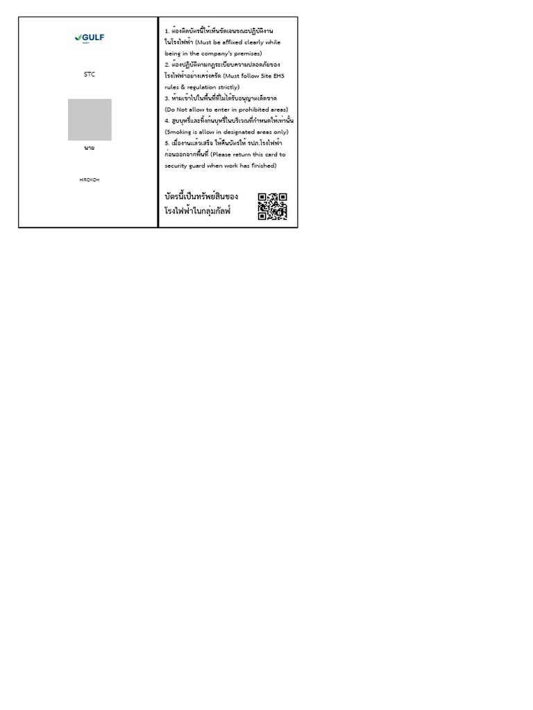Card STC 48896 | PDF