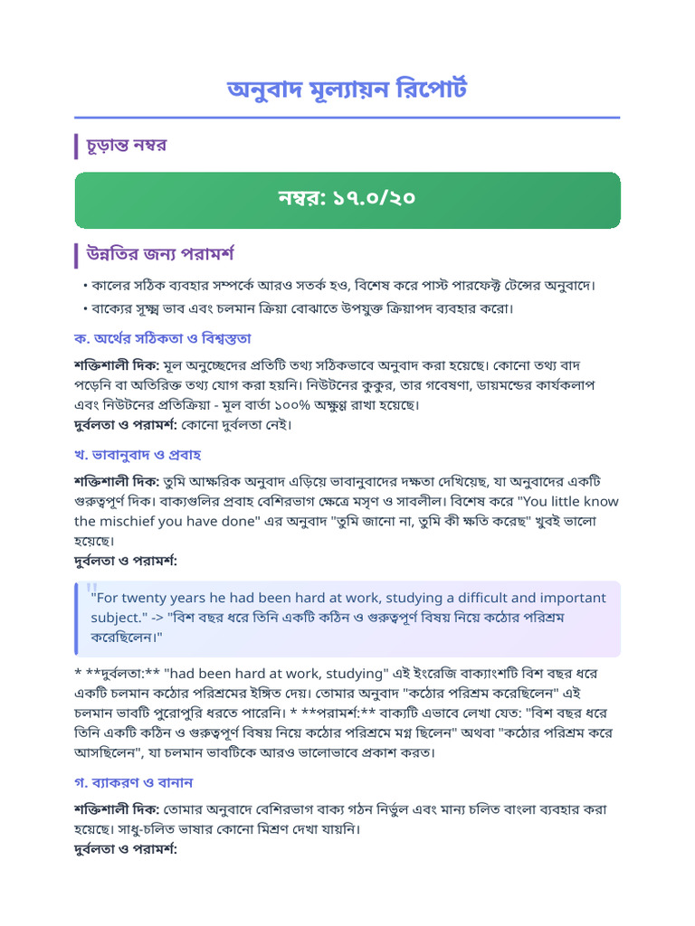 Evaluation Bengali Eval 1763551878 632fd7bc | PDF