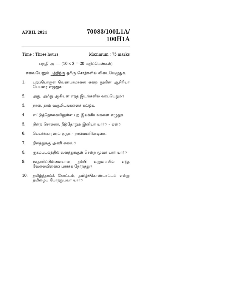 Tamil Question Paper | PDF