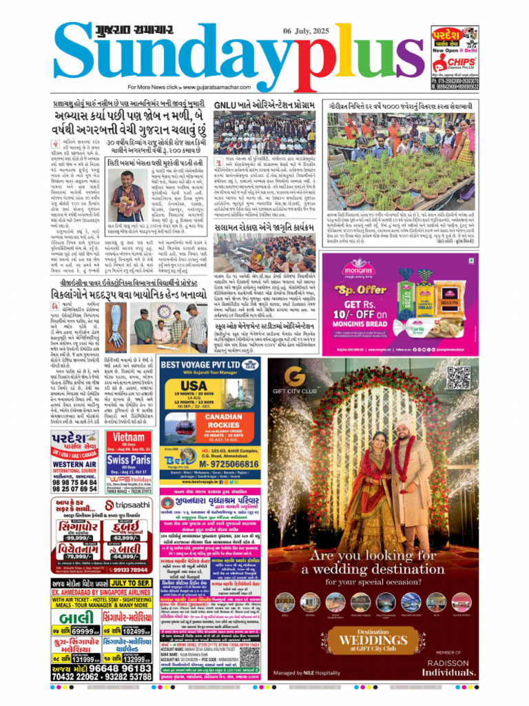 Gs Gujarat-samachar-plus July 06, 2025 | PDF