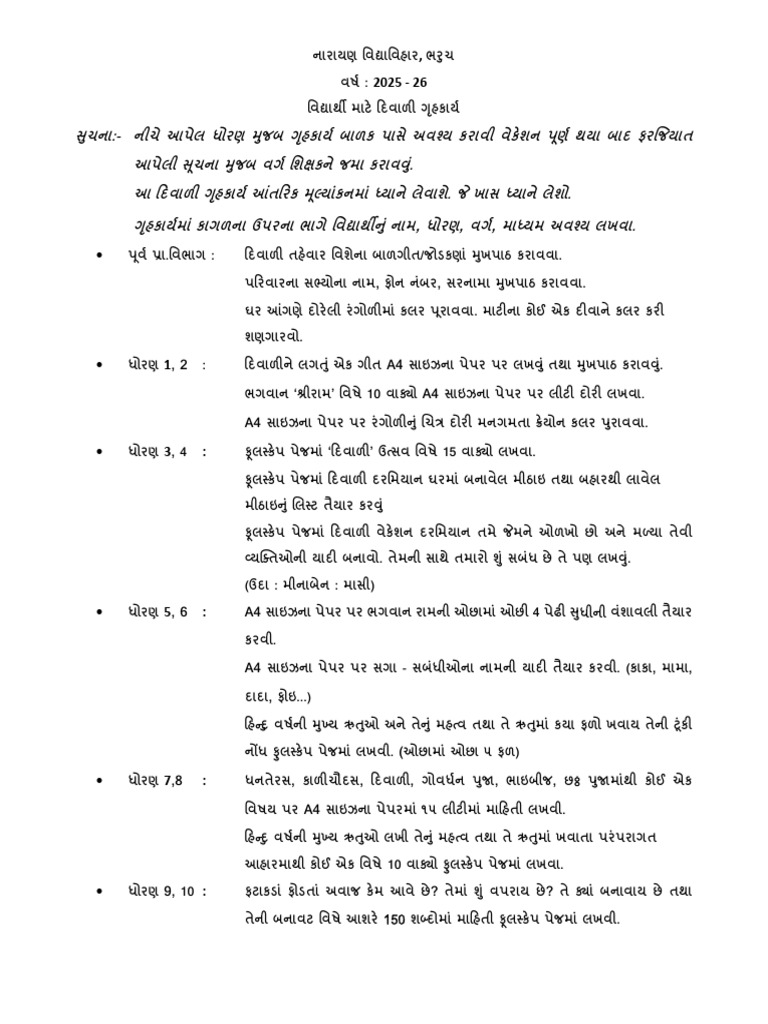 Diwali Homework GM | PDF
