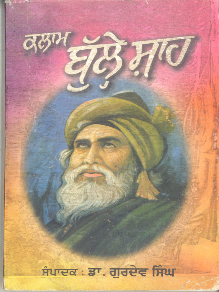 Kalam Bulleh Shah | PDF